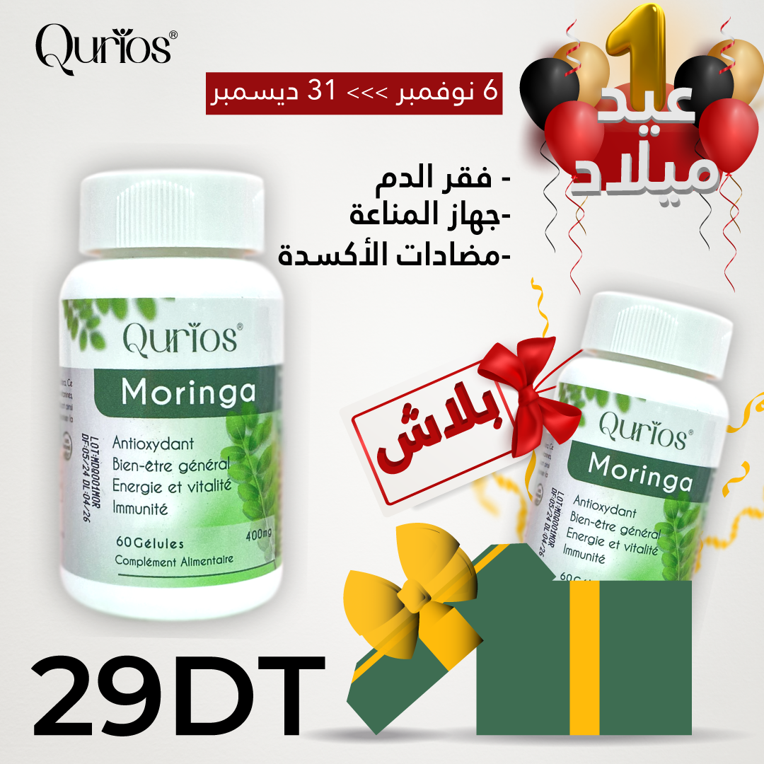 La marque dermo-cosmétique naturelle tunisienne | Qurios Tunisie